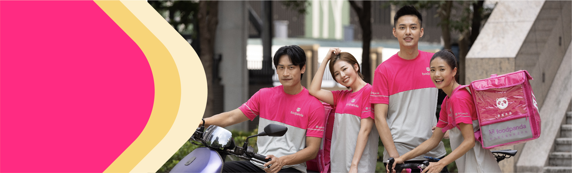foodpanda 外送夥伴 | 立即申請